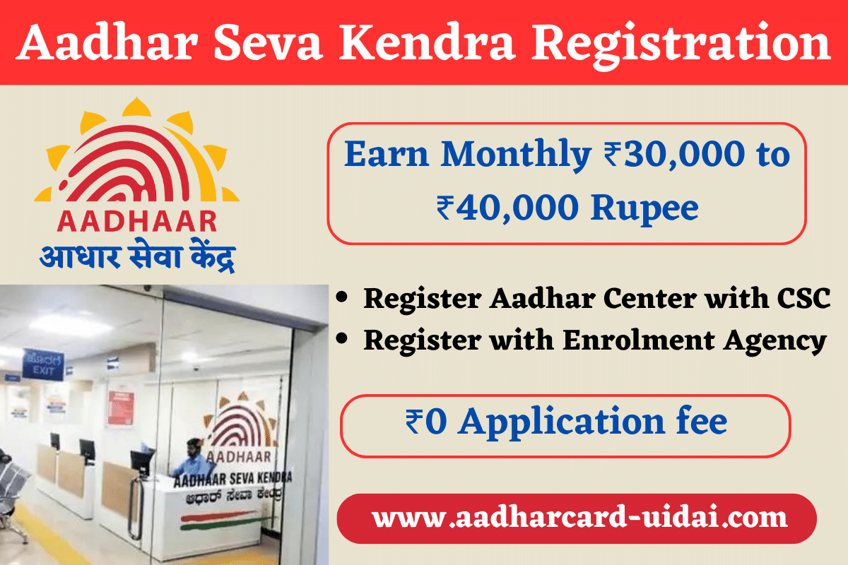 Aadhar Seva Kendra Registration CSC Aadhar Center Registration 2023 Aadhar Seva Kendra Registration CSC Aadhar Center Registration 2023